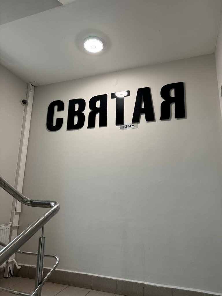 Online mağaza ofisi Svyataya, Kazan, foto