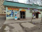 Продукты круглосуточно (Yubileynaya ulitsa No:14А, Zheleznodorozhny Microdistrict), market  Balaşiha'dan