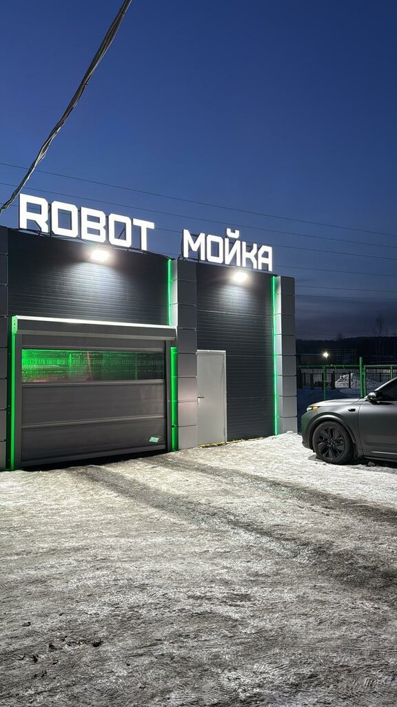 Oto yıkama Robot Nerta Sw, Pervouralsk, foto