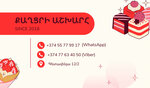 Քաղցրի Աշխարհ Դիլիջան (Getapnya Street No:12/2, Dilijan), market  Dilican'dan