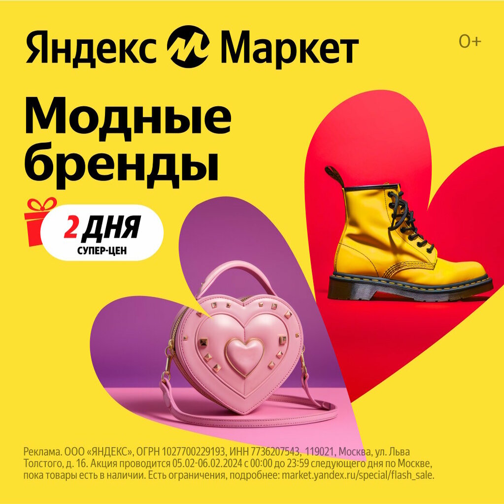 i̇nternet pazarlama şirketi Basketforhappiness, Moskova, foto