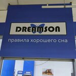 Dreamson (Sarmanovskiy trakt No:48А), yatak üreticileri  Naberejniye Çelny'den (Yar Çallı'dan)