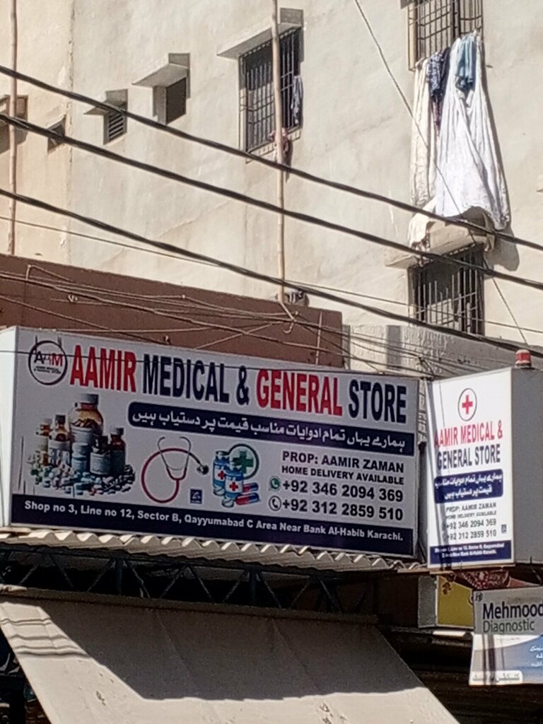 Medikal ürün firmaları Aamir madical, Karaçi, foto