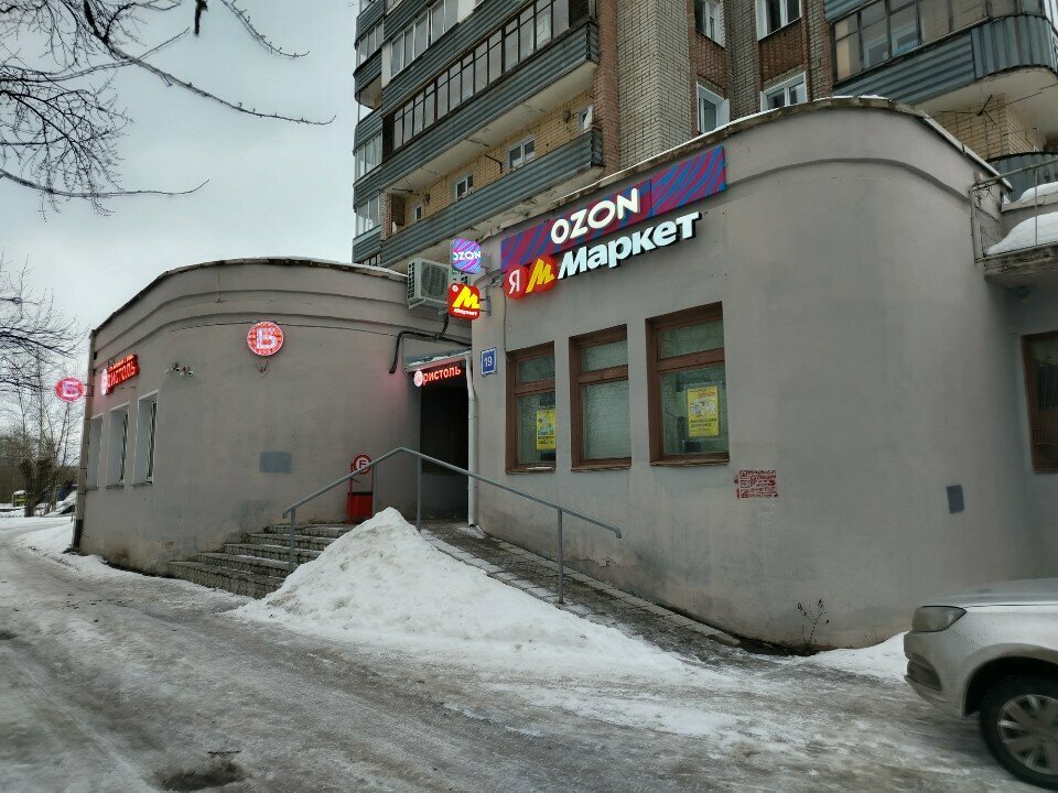 Teslimat noktası Цайняо, Kirov, foto