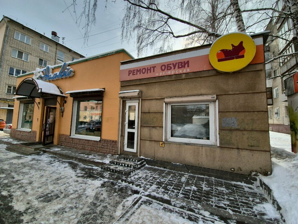 Ayakkabı tamiri Ремонт обуви, Yekaterinburg, foto