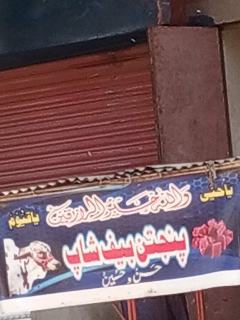 Kasap, şarküteri Panjtan beef sho, Karaçi, foto