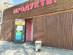 Продовольственный магазин (Ukrainskiy Boulevard No:26), market  Çita'dan