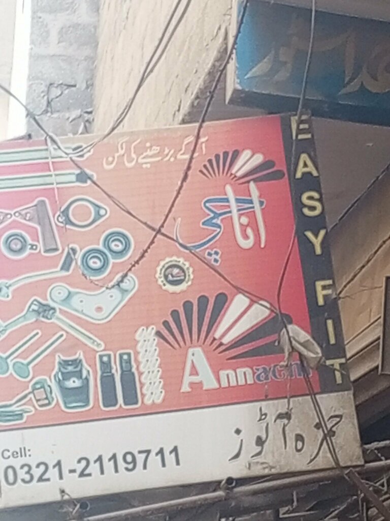 Bisiklet tamircileri Hamza autos, Karaçi, foto