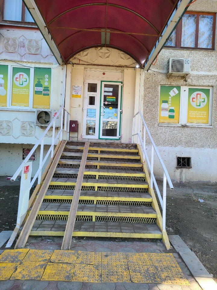 Eczaneler Sotsialnaya Apteka, Astrahan, foto