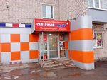 Severniy Gradus (Kosmonavta Belyaeva Street No:44А), market  Cherepovets'ten
