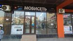 Mobile (Absamat Masaliyev Avenue No:44А), cep telefonu ve aksesuarları satış mağazaları  Osh'tan