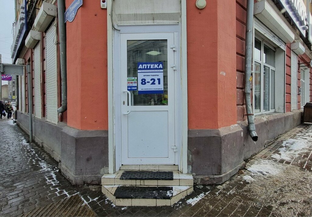 Eczaneler AptekaPlus, Krasnoyarsk, foto