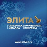 Элита (Kemerovskaya ulitsa No:24/2), kaplama hizmetleri  Kopeysk'ten