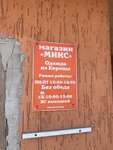 Микс (Bresckaja voblasć, Ivacevichy), i̇kinci el eşya satışı  Ivacevichi'den