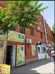 Магазин детской одежды (3rd Internatsionalnaya Street No:46), çocuk giyim mağazaları  Astrahan'dan