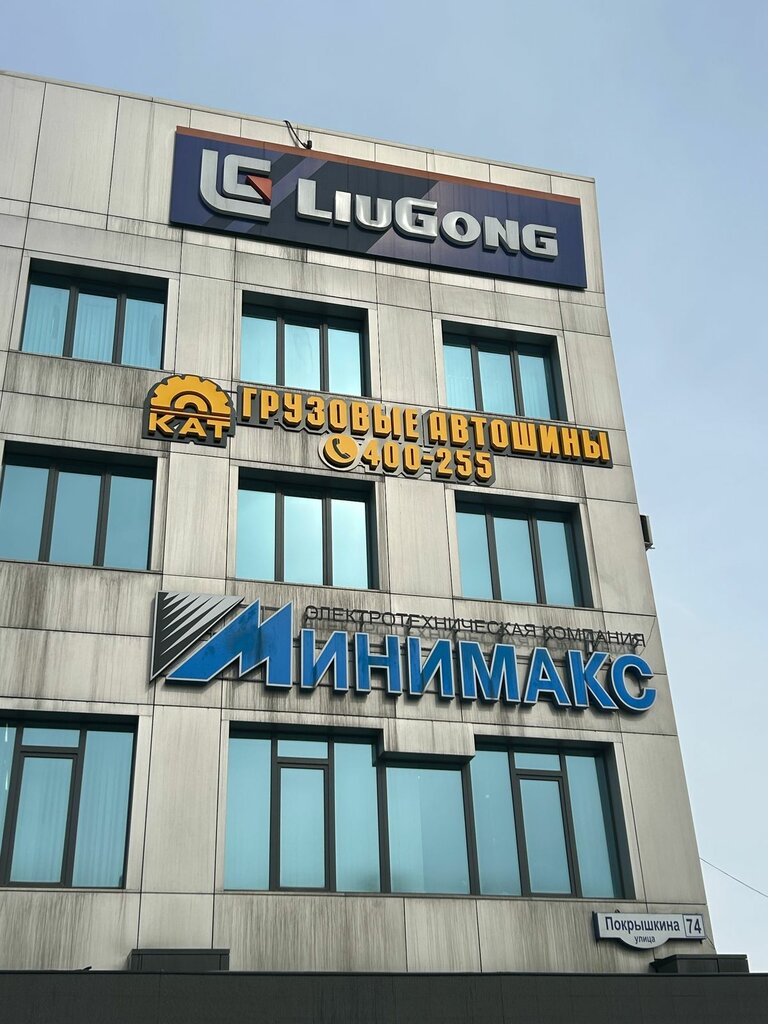 Jant ve lastikçiler KrasAvtoTorg, Irkutsk, foto