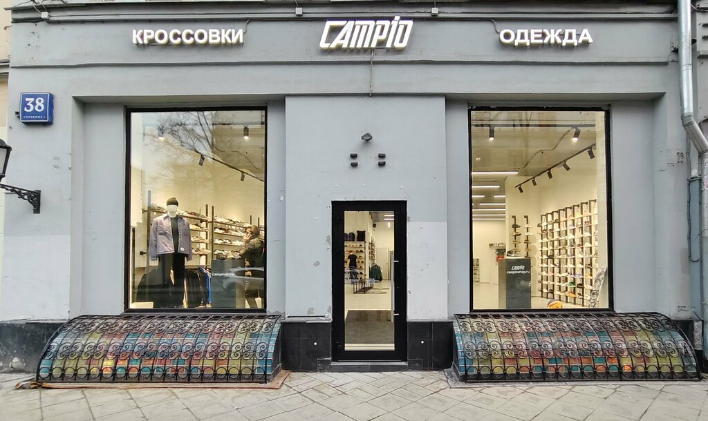 Ayakkabı mağazaları Campio, Moskova, foto