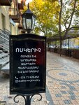 Ювелирная мастерская (Nalbandyan Street No:25/27, Yerevan), kuyumcu atölyeleri  Erivan'dan