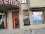 English school (Сity ​​of republican subordination Baku, Yasamal, Еsеd Еhmеdov Street, 2А), yabancı dil kursları  Bakü'den