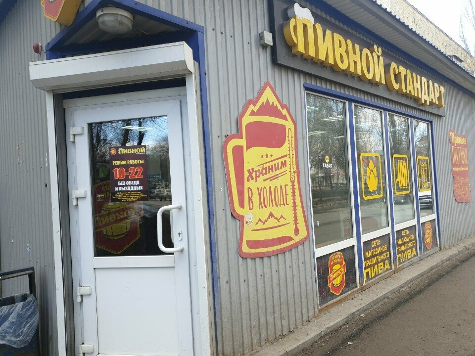 Bira dükkanı Пивной стандарт, Saratov, foto
