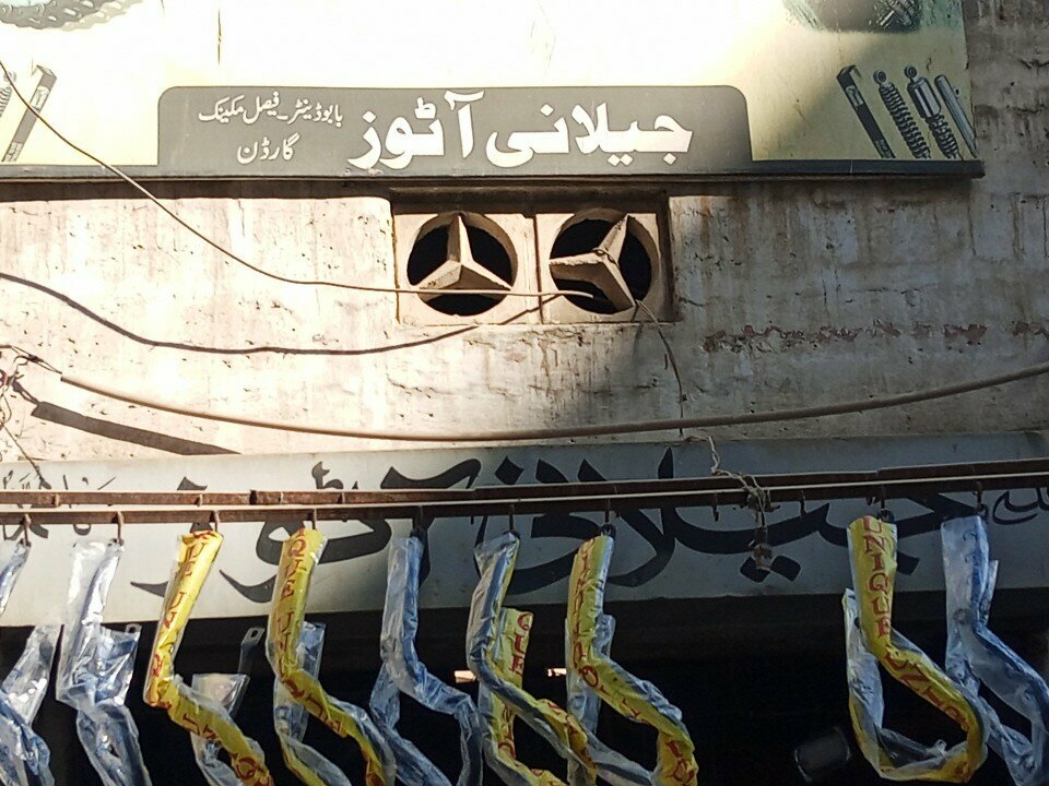 Otomobil yedek parçaları Jilani, Karaçi, foto