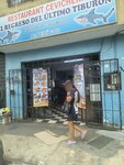 Restaurant Cevicheria El Regreso Del Últímo Tíburon (Distrital San Martin de Porres, Jirón Veracruz, 498), restoran  Lima Bölgesi'nden