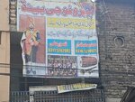 Hero foji band (Province of Punjab, Rawalpindi, Tench Road), müzik ve dans grupları  Rawalpindi'den
