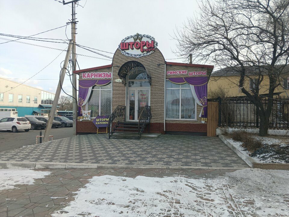 Perde ve korniş üreticileri Радуга, Ussuriysk, foto