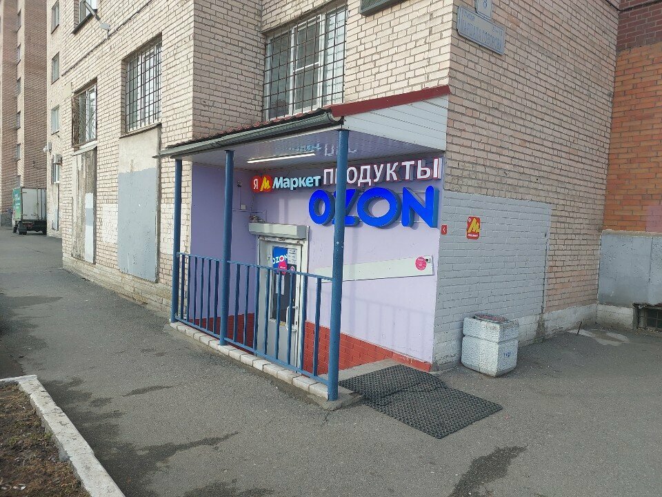 Market Продукты, Saint‑Petersburg, foto