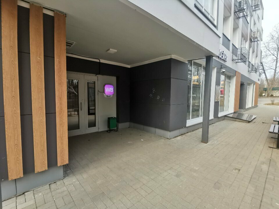 Teslimat noktası Wildberries, Solneçnogorsk, foto