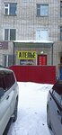 Ламинирование ресниц (proyezd Pervoprokhodtsev No:18), kaş ve kirpik salonu  Surgut'tan