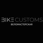 Bike Repair Shop Bike Customs (Zoi i Aleksandra Kosmodemyanskikh Street No:17/2), bisiklet tamircileri  Moskova'dan