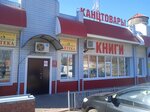 Аптека (Chuvash Republic, selo Komsomolskoye), eczaneler  Çuvaşya'dan