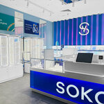 Sokolov (Troitskiy Avenue No:17), kuyumcular  Arhangelsk'ten