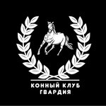 Gvardiya (Moscow Region, Krasnogorsk Urban District, sadovoye nekommercheskoye tovarishchestvo sobstvennikov nedvizhimosti Rodniki, 3rd Drive), at ve binicilik kulüpleri  Moskova ve Moskovskaya oblastından
