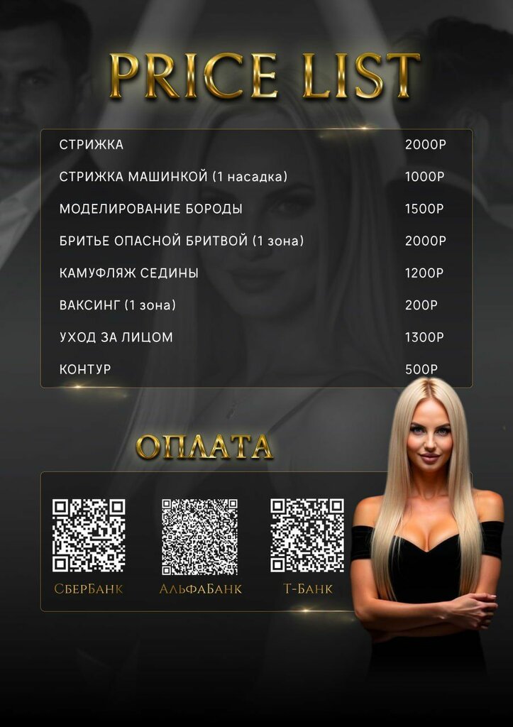 Berberler Space for Celebrity, Yelets, foto