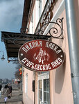 Пивная Лавка (Sovetskaya Street No:101), bira dükkanı  Yegoryevsk'ten