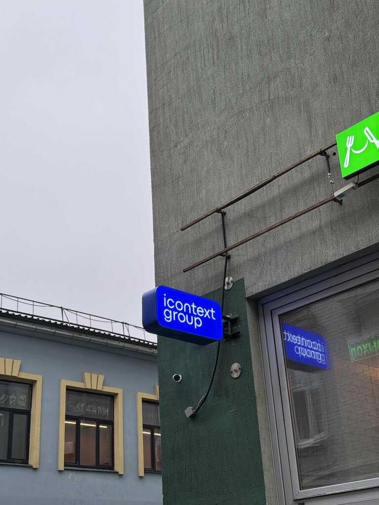 Pazar araştırma firmaları IConText Group, Moskova, foto