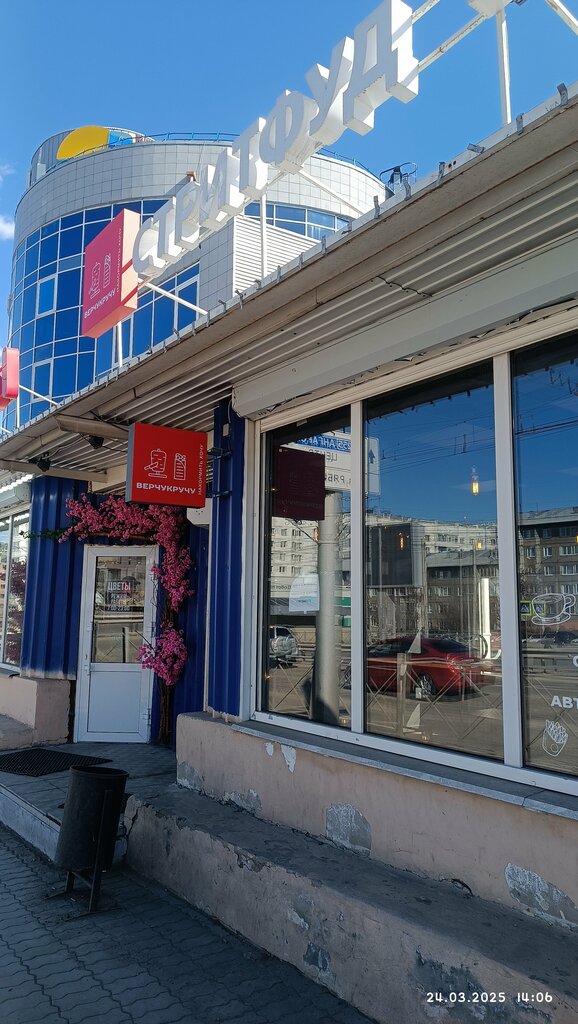 Fast food Верчукручу, Irkutsk, foto