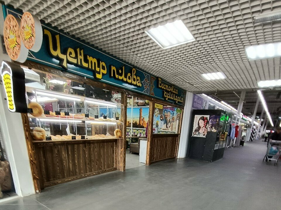 Fast food Центр плова, Voronej, foto