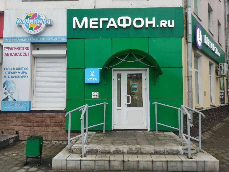 GSM operatörleri MegaFon, Tula, foto