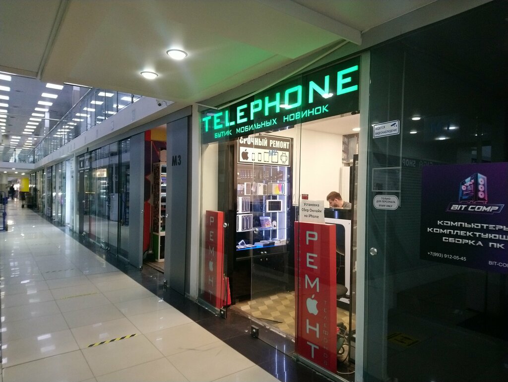 Elektronik eşya mağazaları Telephone, Moskova, foto