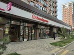 Fenix_epil (ulitsa Konstantina Gondarya No:103), epilasyon  Krasnodar'dan