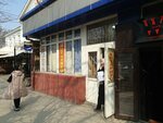 Нотариус (Lenin Street No:316), noterler  Osh'tan