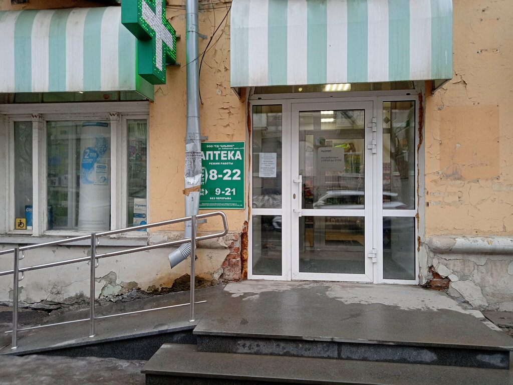 Petshop Зоозавр, Yekaterinburg, foto