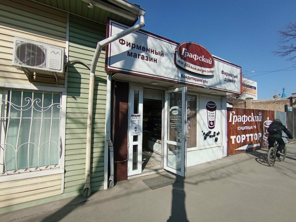 Pasta, şekerleme ve tatlı Dom Grafskiy, Bişkek, foto