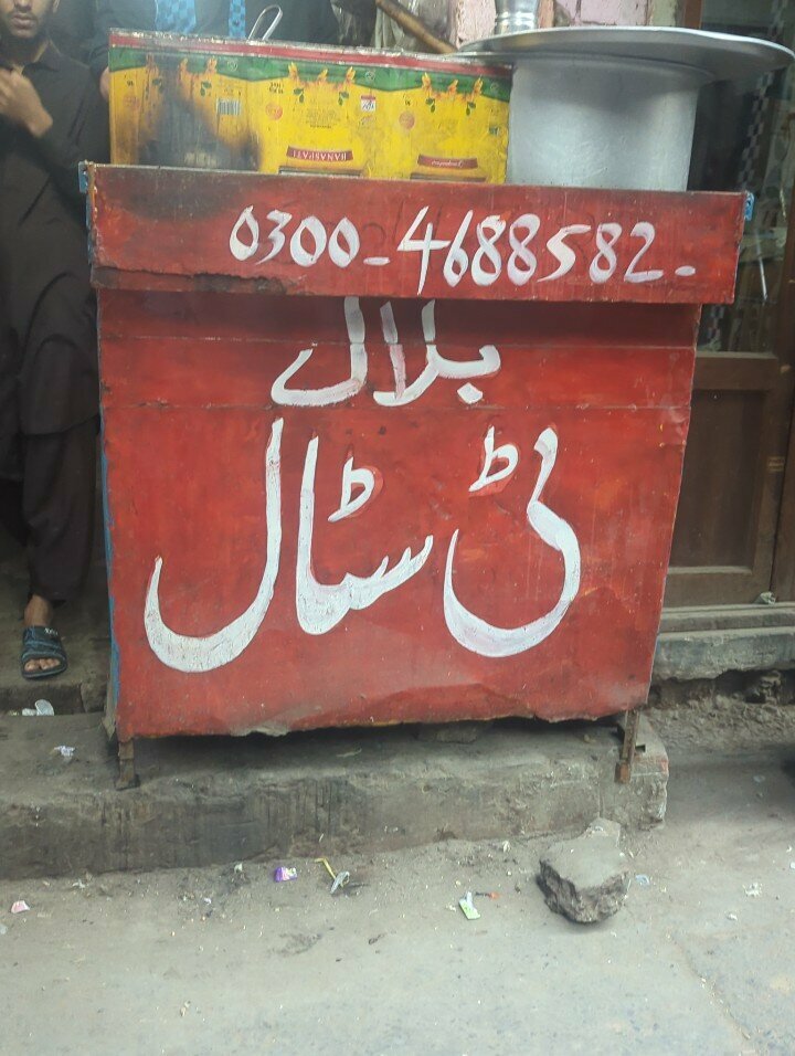 Al götür çay Bilal tea sital, Lahor, foto