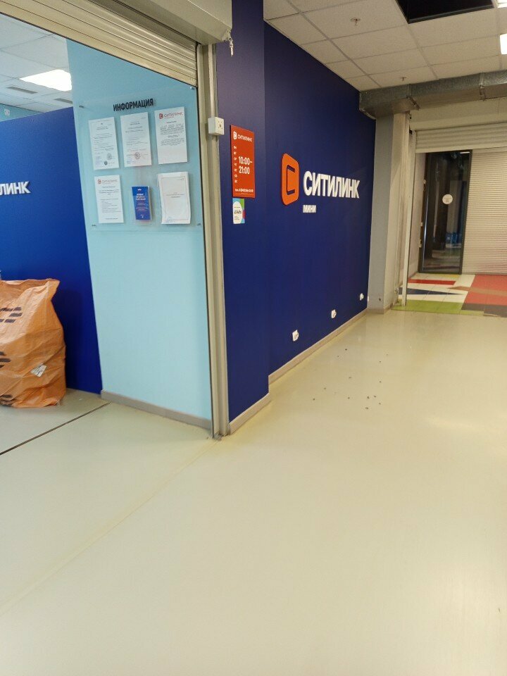 Teslimat noktası Ситилинк, Perm, foto