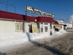 Автозапчасти (Khanty-Mansi Autonomous Area, Surgut, Industrialnaya ulitsa), otomobil yedek parçaları  Surgut'tan