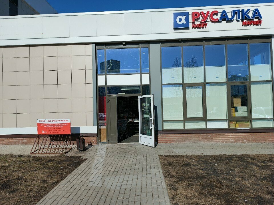 Alkollü içecekler RusAlka, Naberejniye Çelny (Yar Çallı), foto